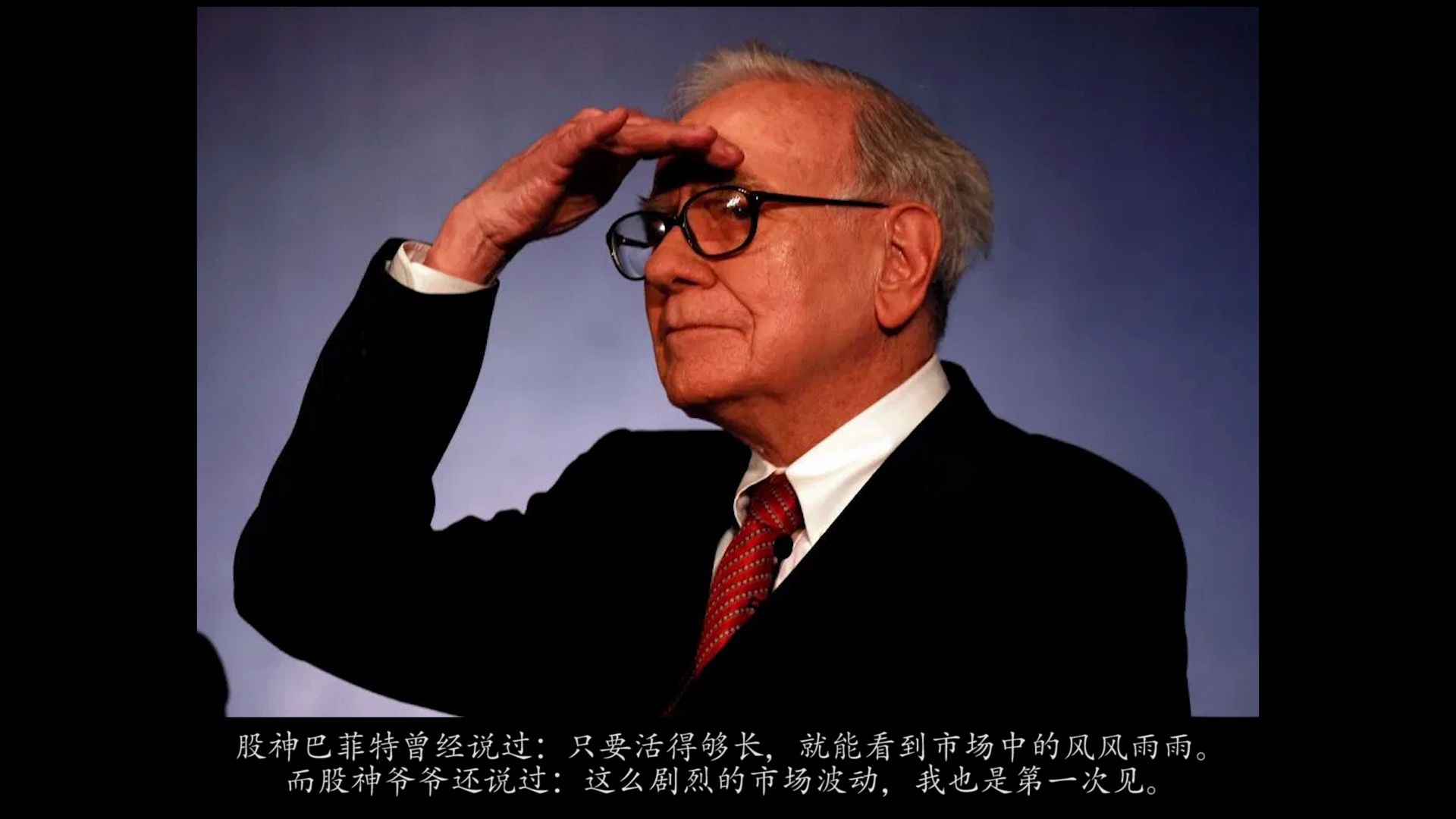 ...3次,我们该怎么投资?七种常见可用的熊市投资策略,带我们穿越牛熊