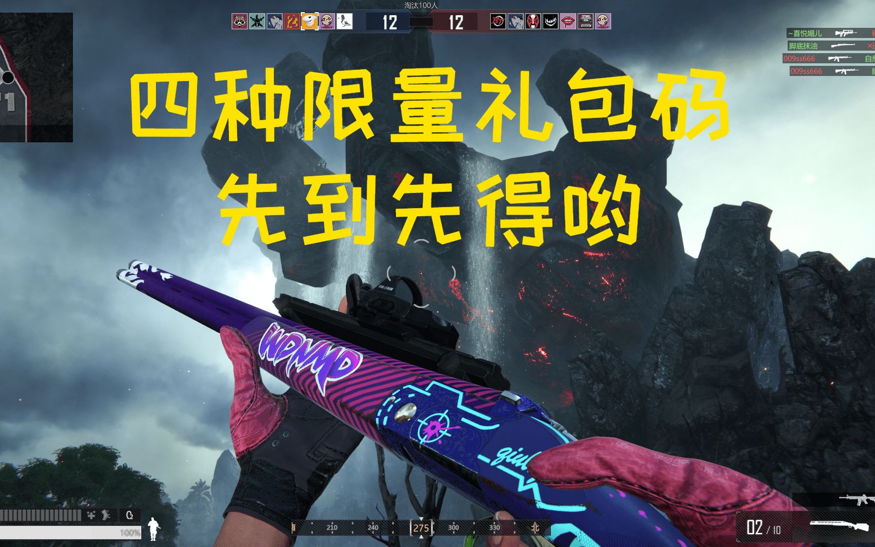 【生死狙击2】4种不同的礼包码,限量先到先得哟~