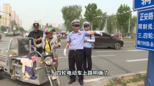 三、四轮电动车上路明确了,告别0门槛",需要满足3个基本要求