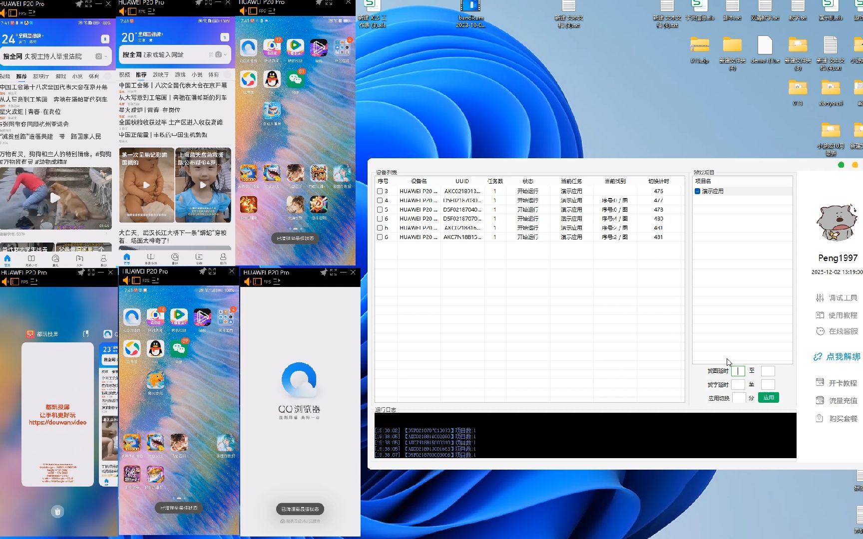 10月9日,小游戏脚本更新!优化多线程!优化识别率+识别速度!优化滑动等