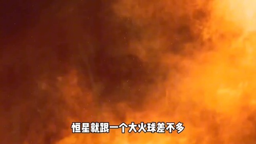 躲在恒星中心的地外文明,伴随恒星的一生兴衰,黑暗深林的藏身处