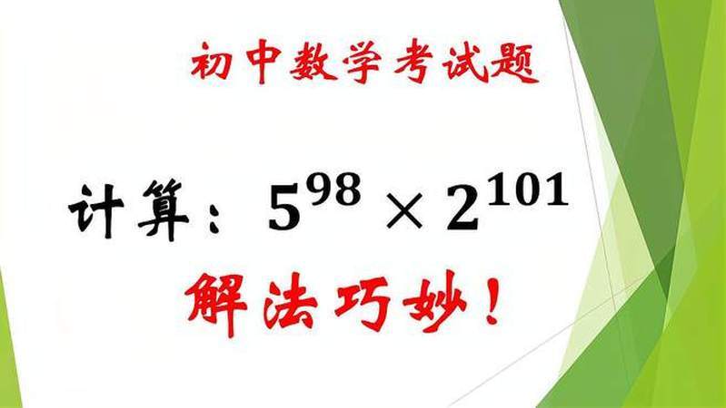 初中数学考试题,解题方法巧妙,值得收藏学习