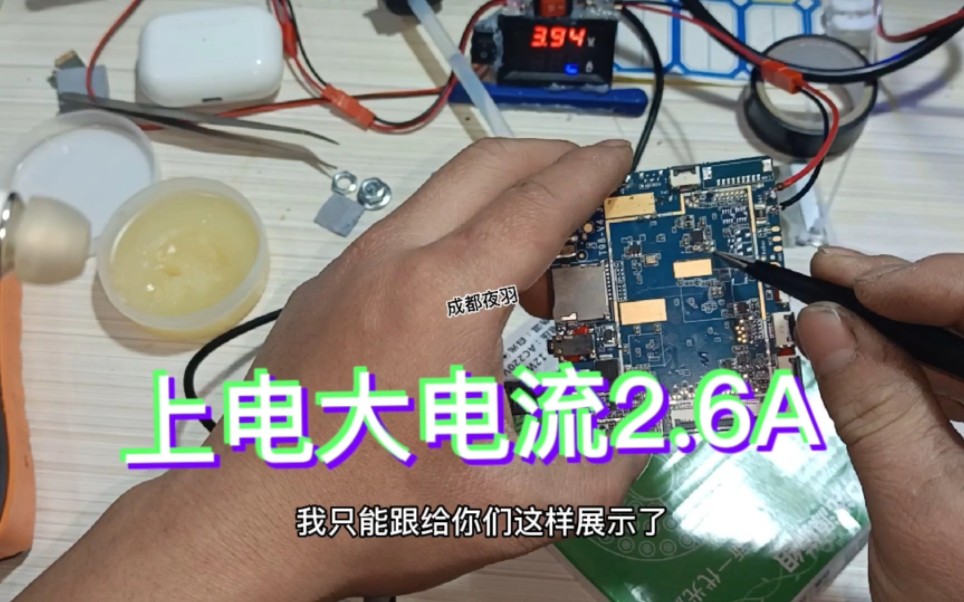 维修一部上电大电流的行车记录仪