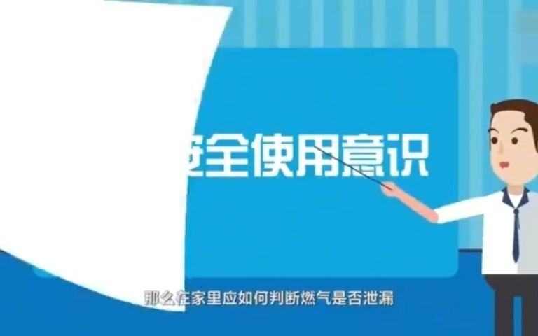 你家厨房天然气泄漏如何正确操作呢?