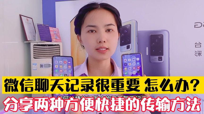 微信聊天记录太重要!最快捷的两种传输方法 老年人都能学会 收藏
