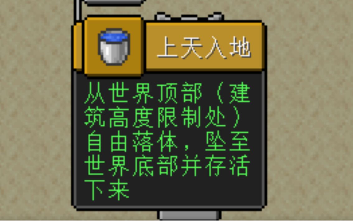【我的世界】用落地水完成“上天入地”成就_我的世界_实况