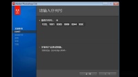 photoshop cs6软件简体中文版安装教程