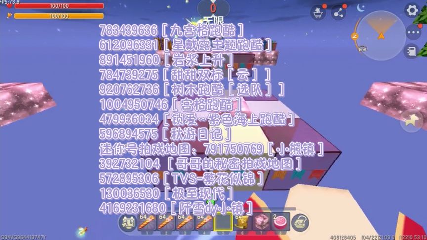 推荐迷你世界地图迷你号