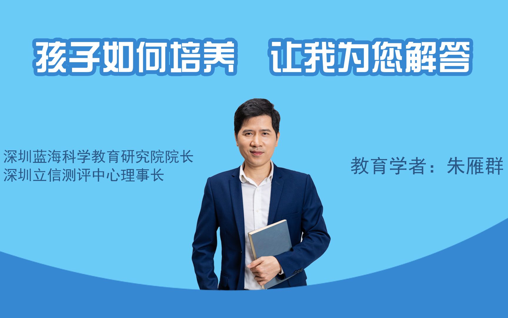 子女教育规划的社会意义是什么?(上)