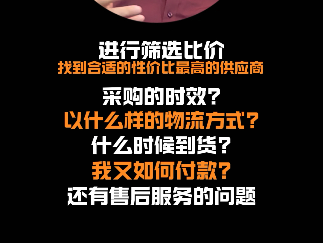 MRO工业品物料采购有哪些特点?在评论区留言我们一起讨论。#工业...
