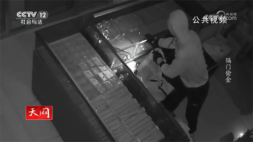 50万黄金一夜被盗 店主全家熟睡一无所知?天网:隔门偷金