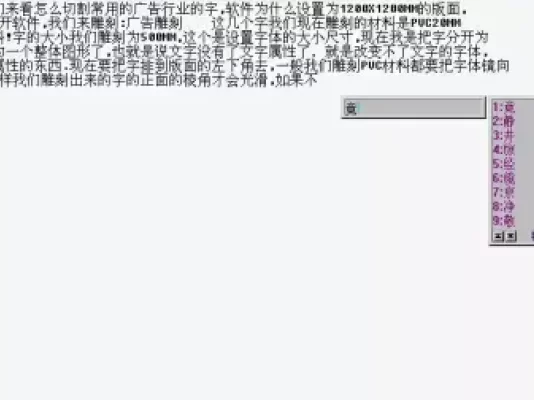 文泰雕刻软件教程二维字体切割排版雕刻视频教程