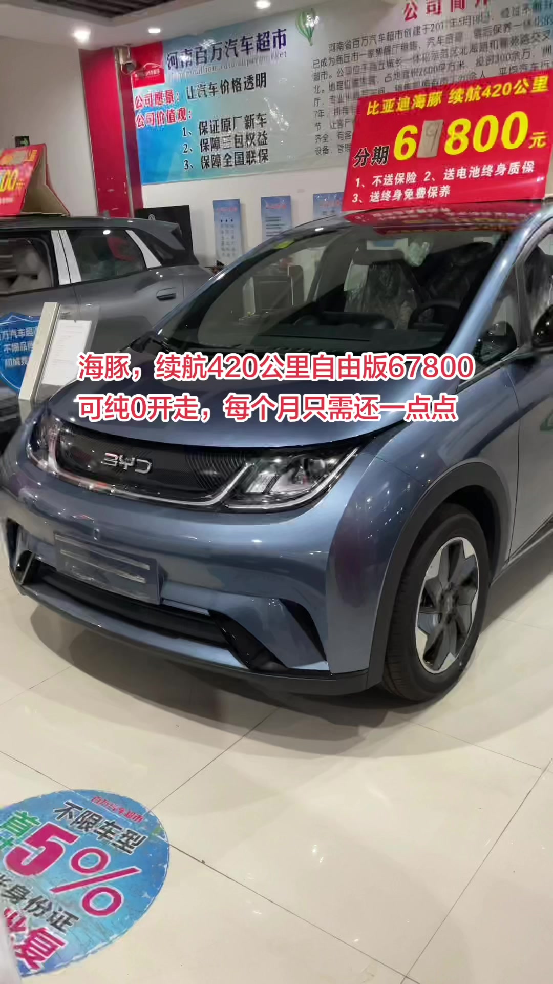 海豚67800 商丘现车,续航420公里,有电动座椅,360全景影像#比亚迪...