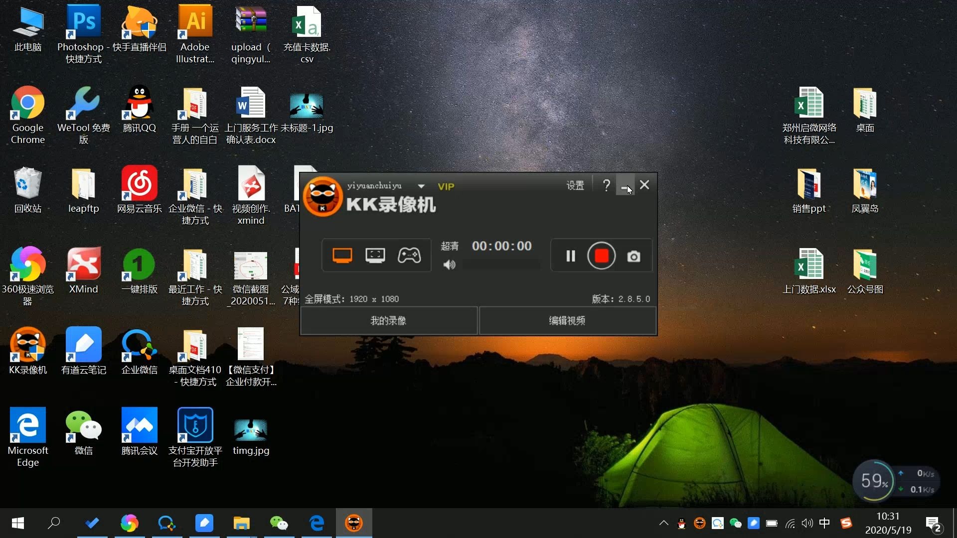 企业微信如何生成微信群活码,永不过期
