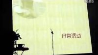 2012.3.26苏州中学园区校社团日各社团介绍PPT