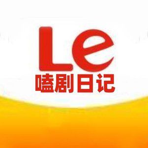 嗑剧日记