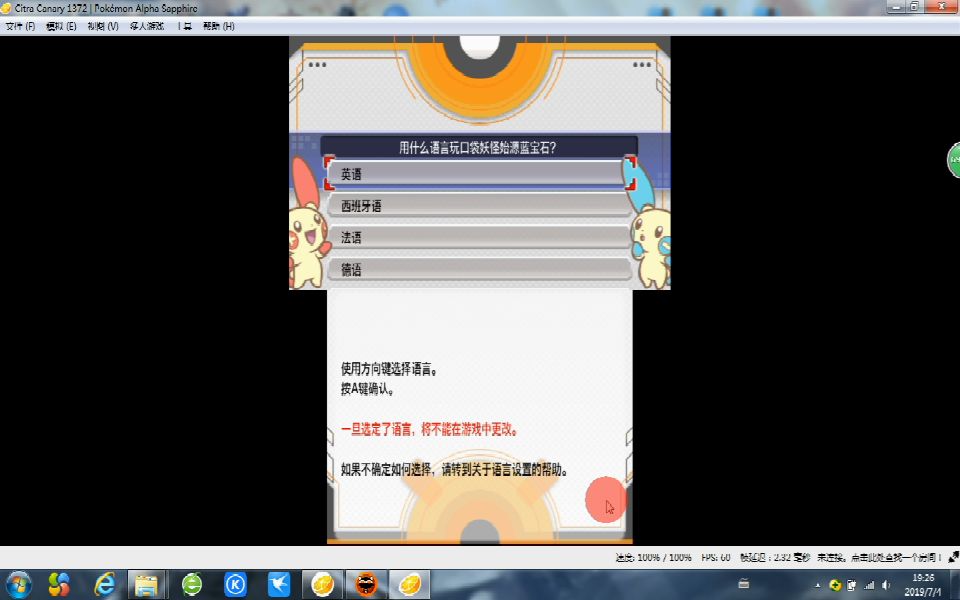 【附游戏】电脑3ds模拟器使用教程