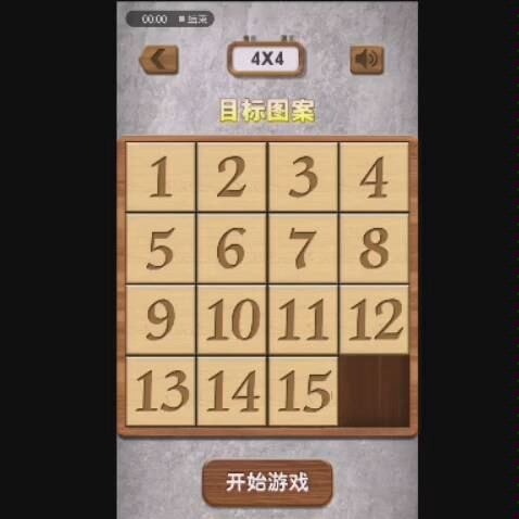 【攻略向】数字华容道