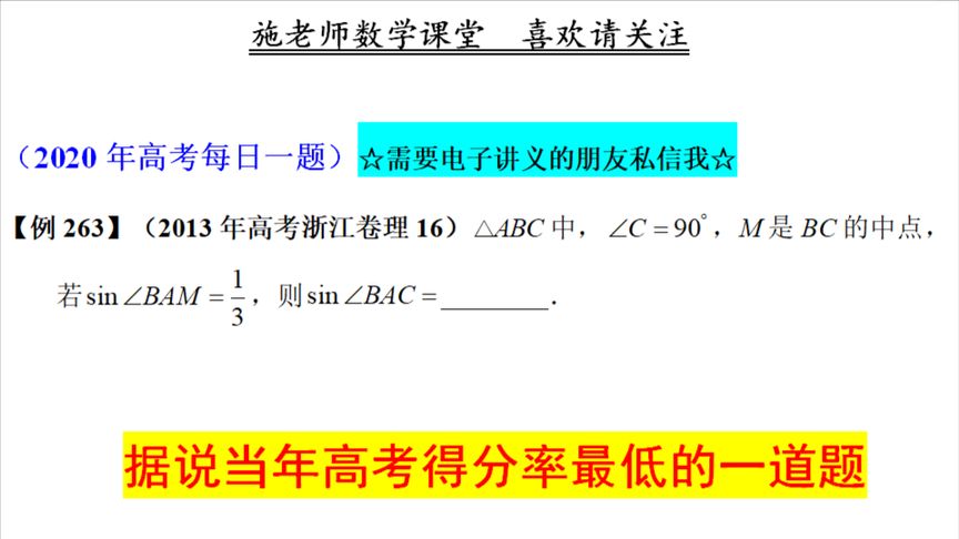 2013年高考浙江理16,据说当年高考得分率最低的一道题,多种解法