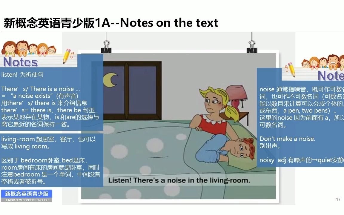 新概念英语青少版1A【网课篇】- Unit8 A bump in the night-知识点讲解