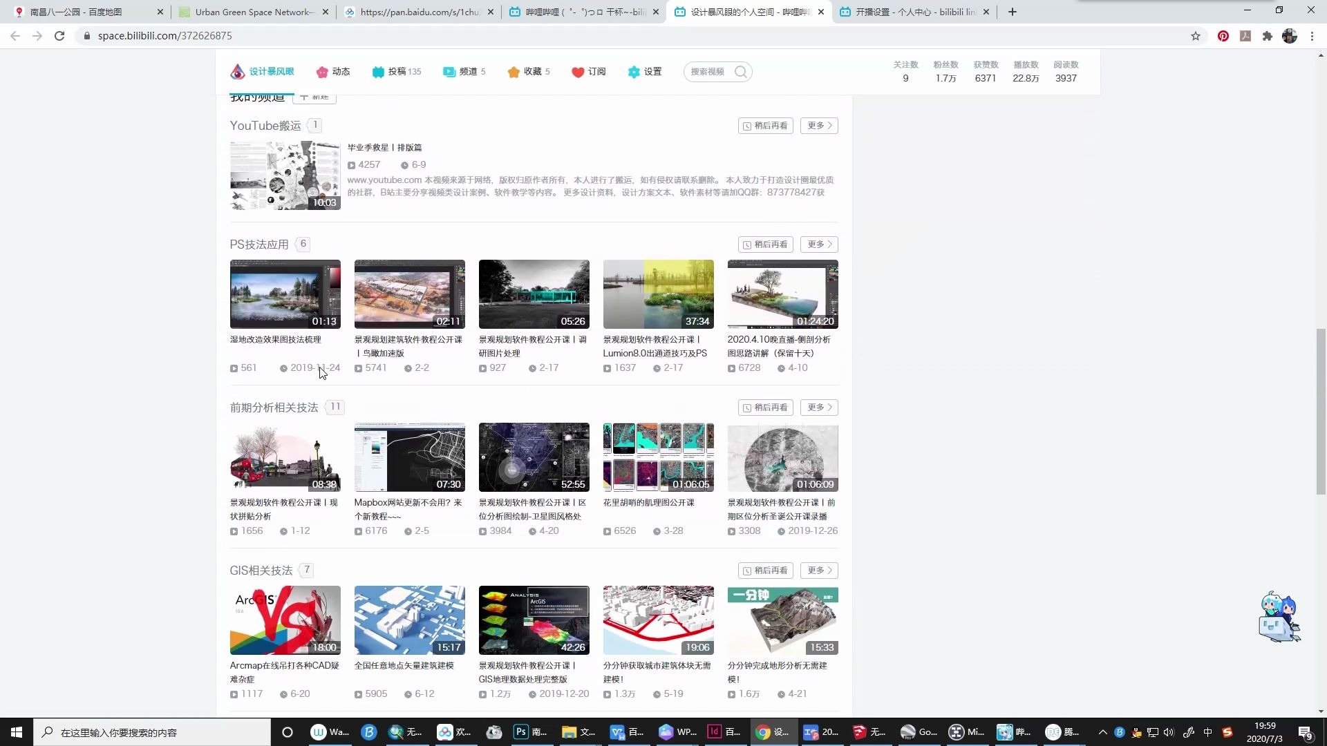 地图数据下载和设计专业制图讲解-直播日常炒冷饭