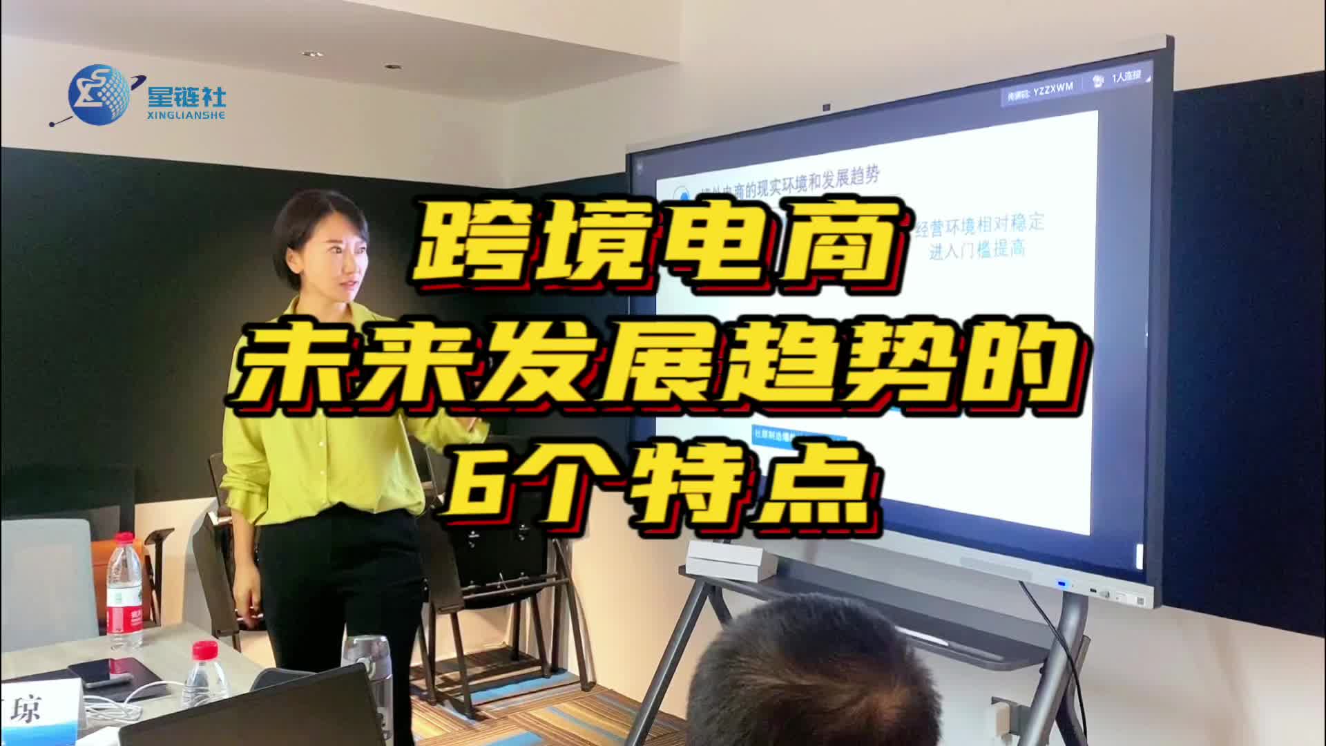 跨境电商未来发展趋势的6个特点