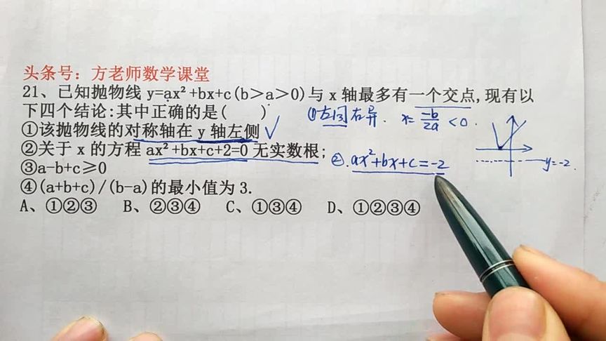 数学9年级:二次函数图像性质和系数的关系,经典常考选择题