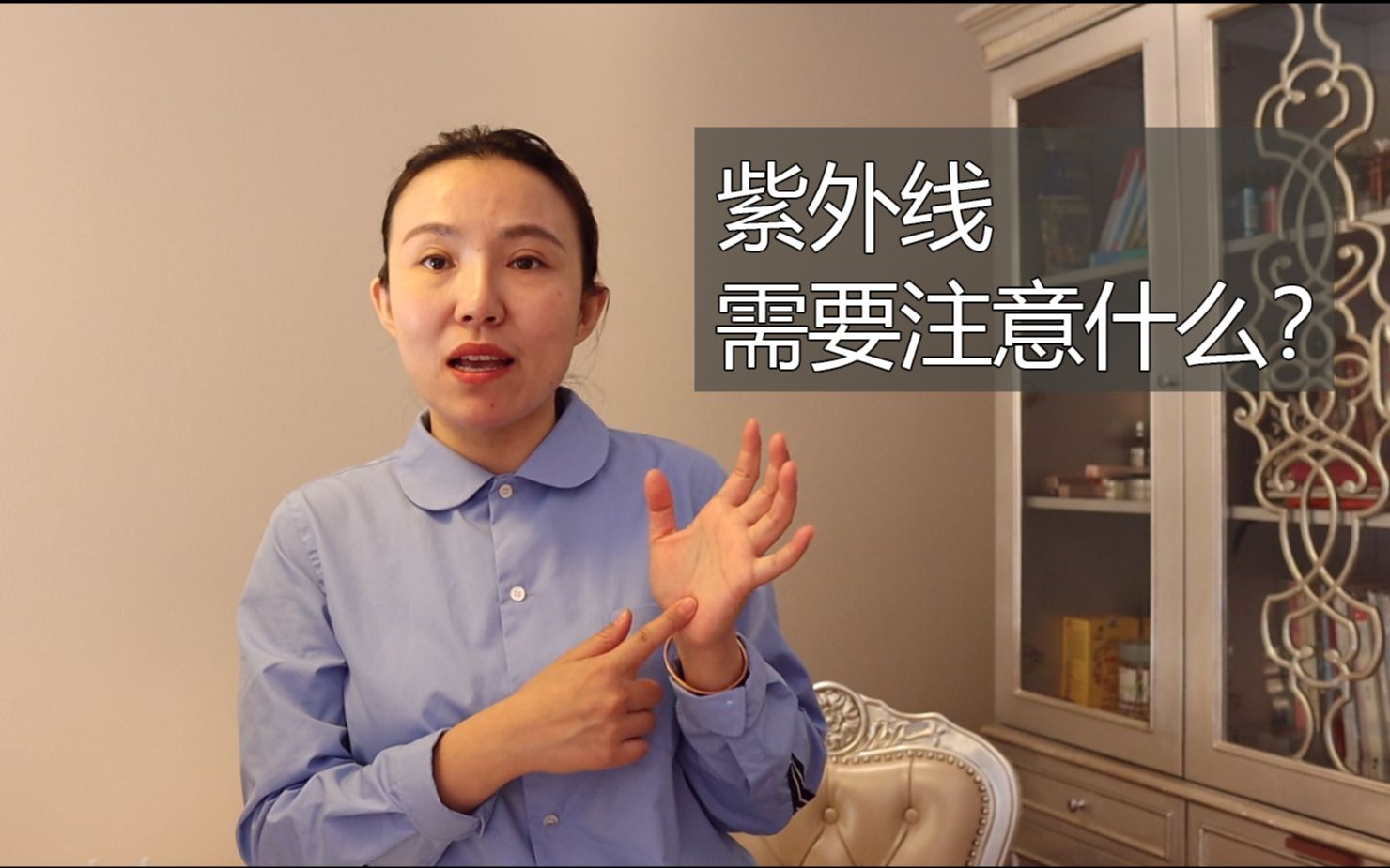 什么是紫外线?除了防晒 我们需要注意什么?紫外线消毒是怎么回事?