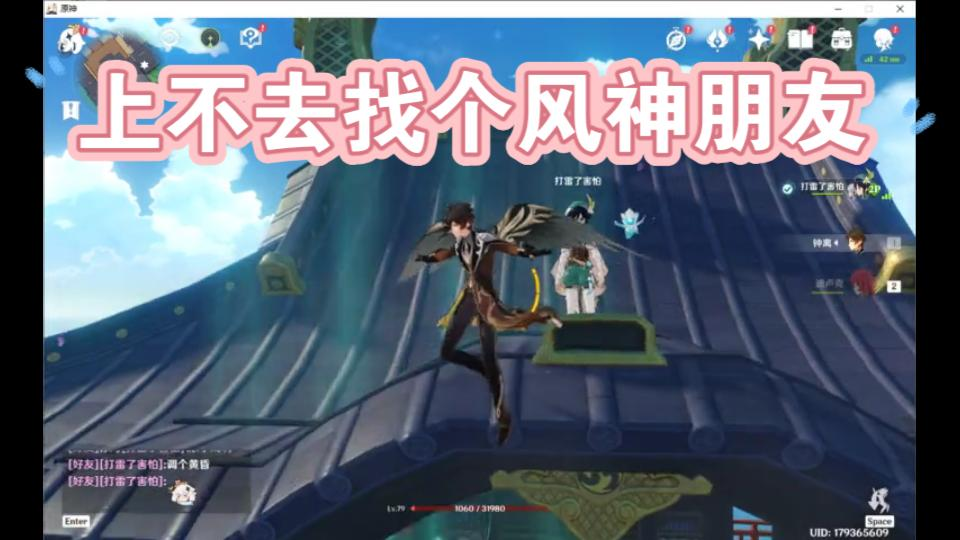 《原神》稻妻城最难雷神瞳 难点是有没有风神