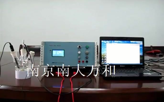 南大万和WHHD-2碳钢电极的钝化(恒电位仪型)-动态法操作视频