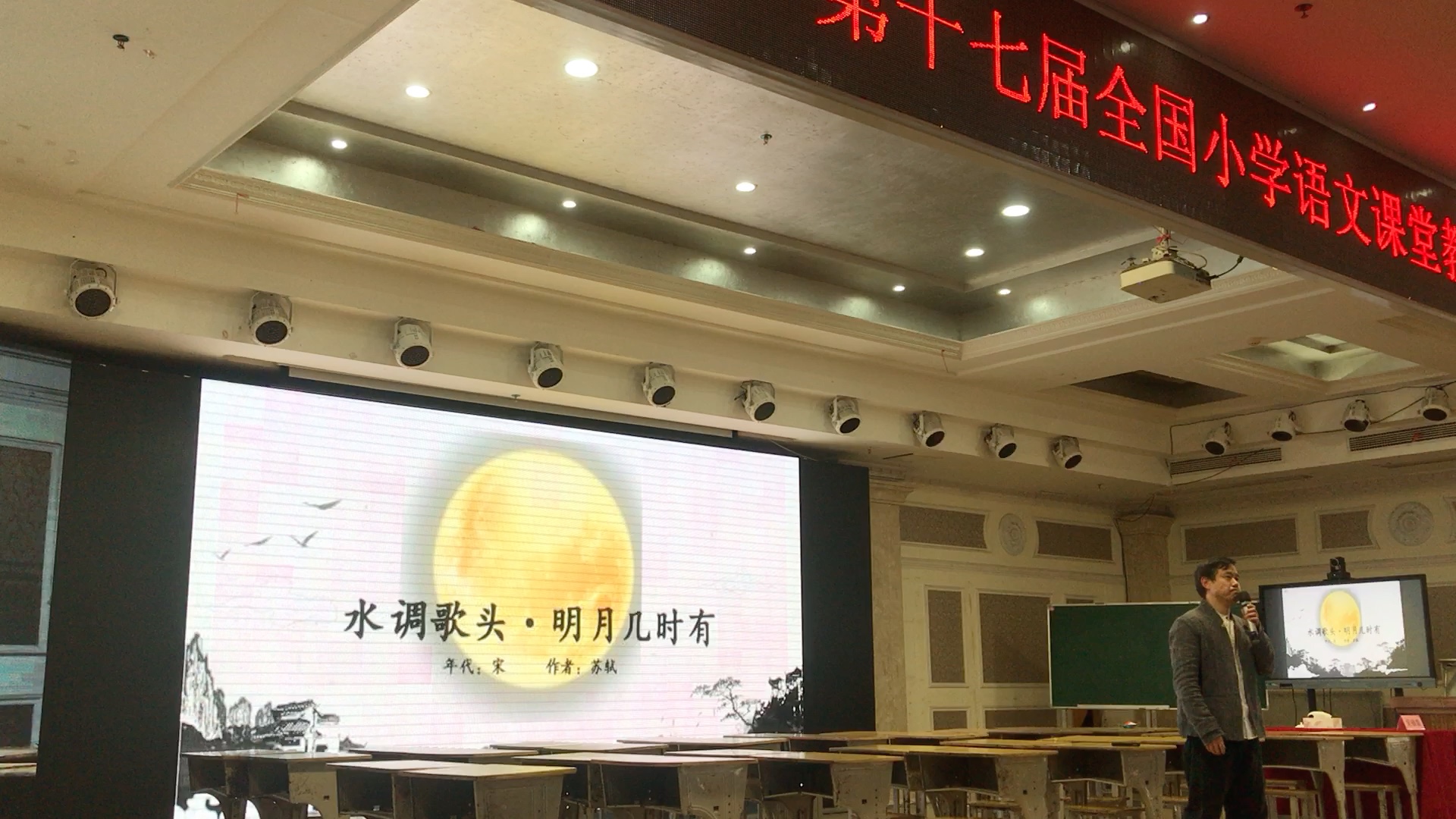 吴福雷老师《古诗词教学要五“读”俱全》#和美课堂#名师课