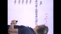 分子构型、分子极性的判断