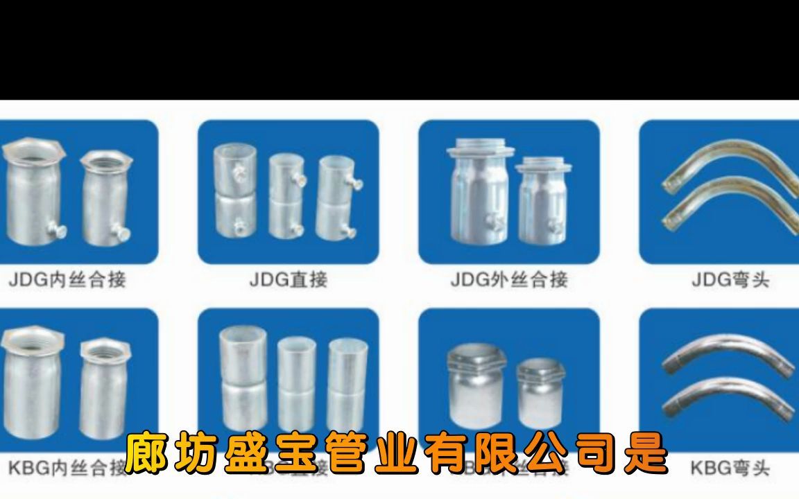 家装有必要用KBG金属穿线管?#KBG穿线管联系电话 #镀锌管