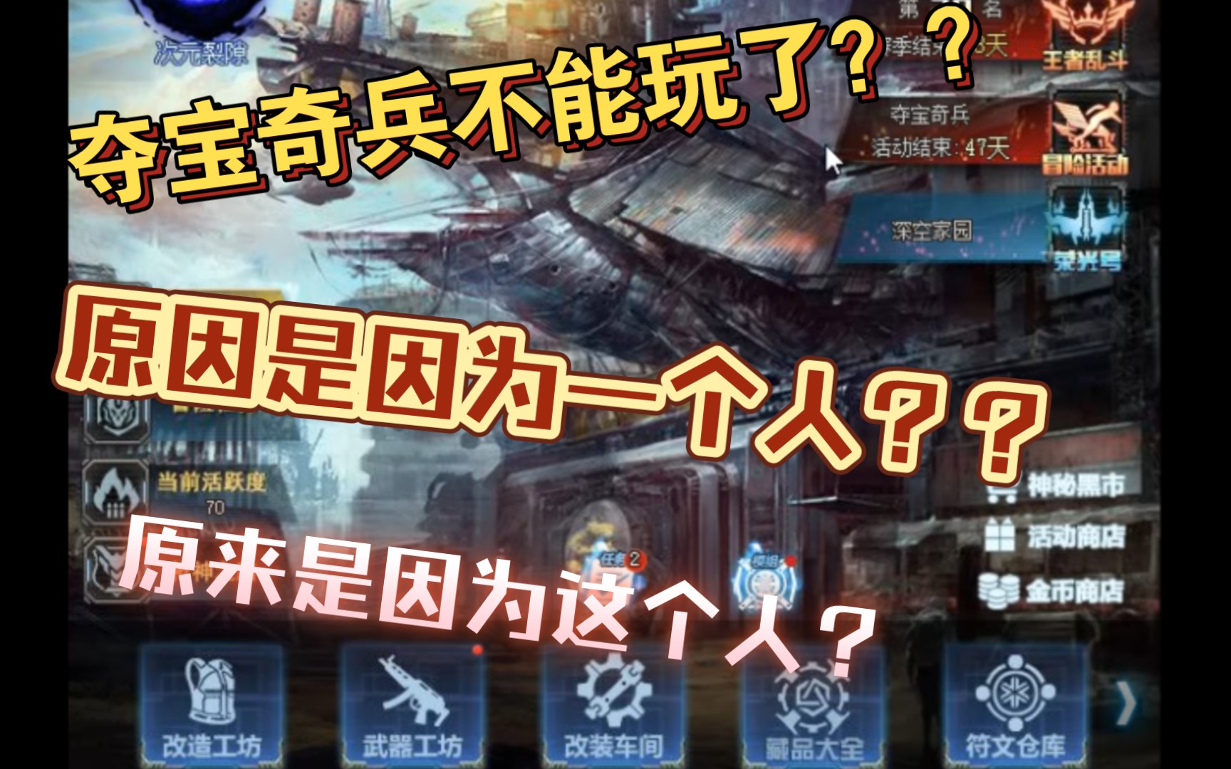 生死狙击:夺宝奇兵关闭的最真实的原因
