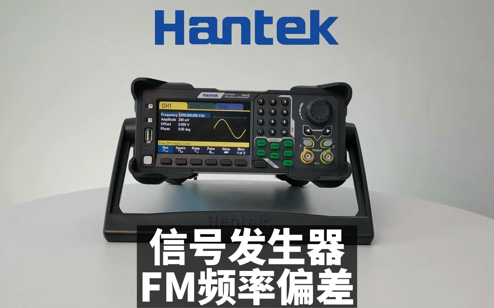 16bits垂直分辨率,100MHz函数/任意信号发生器HDG3000系列——...