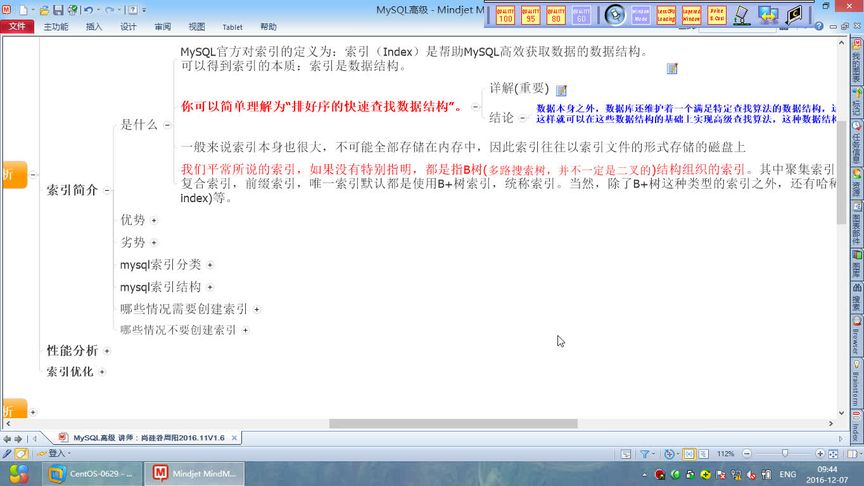 15.尚硅谷_MySQL高级_索引优势劣势