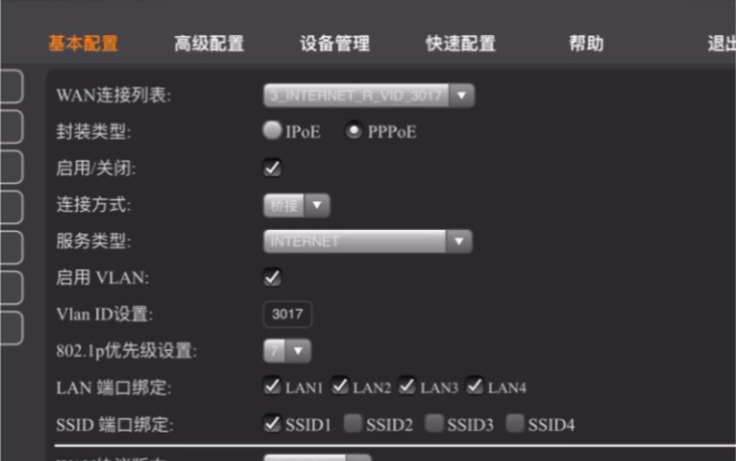 500M联通修改光猫为桥接用路由器PPPoE拨号-少量和谐版-基本完整