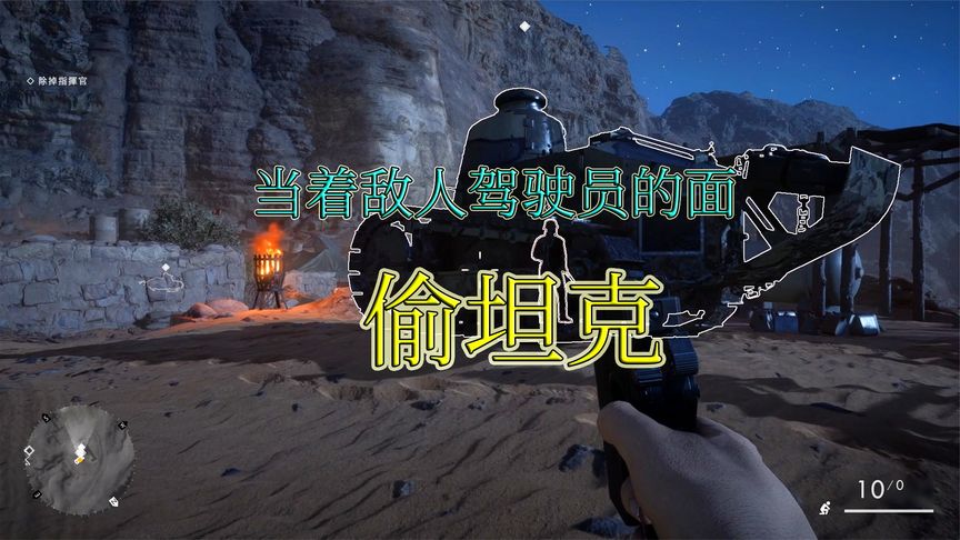 这才是游戏中最真实的第一次世界大战,事在人为剧情第二章