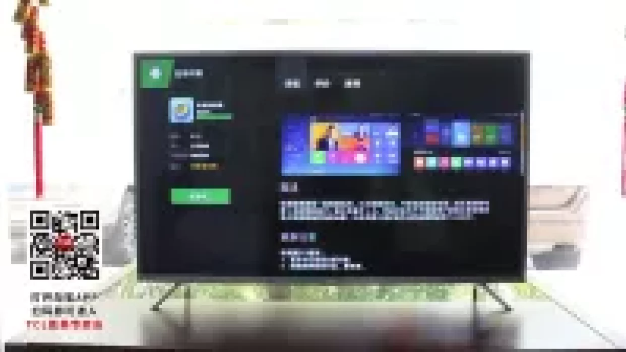 TCL电视安装直播软件方法