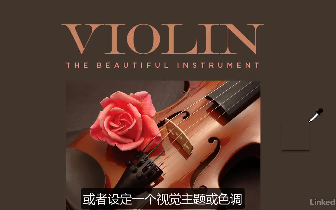 【下部(设计师基本功修炼)平面设计学习视频 设计锦囊】