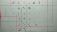 硬笔书法课堂第4课:基本笔画之竖钩,横折,横折弯钩的写法练习