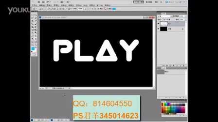 ps教程ps学习ps视频ps全套精通特效字:制作塑料打孔字