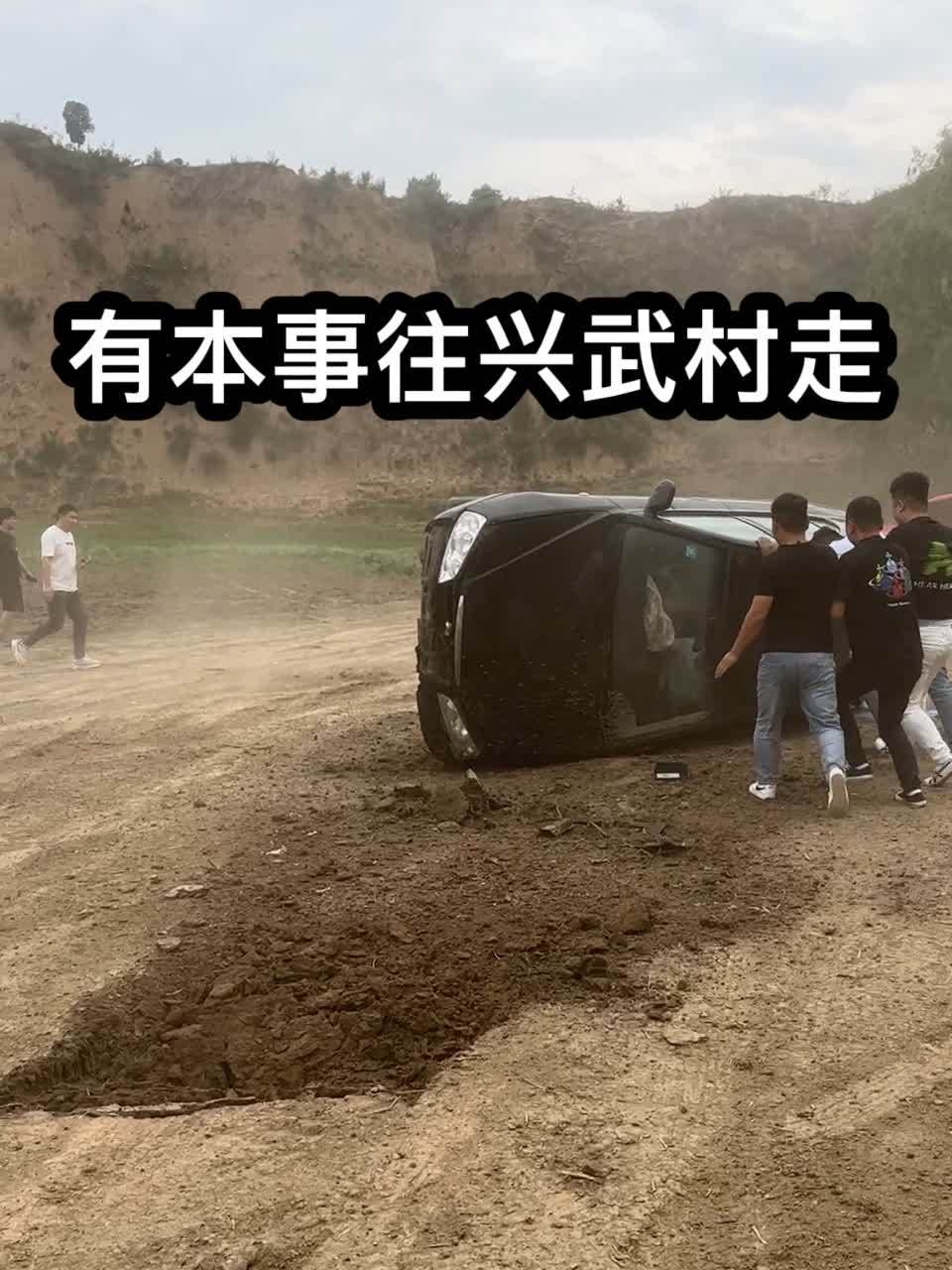 系好安全带,有本事往兴武村走 开车一定要记着系安全带,可保你安全#...