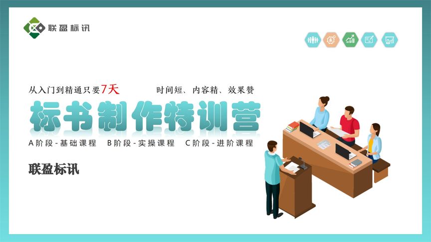7天带你入门到精通 零基础标书制作教学《标书制作特训营》最新版