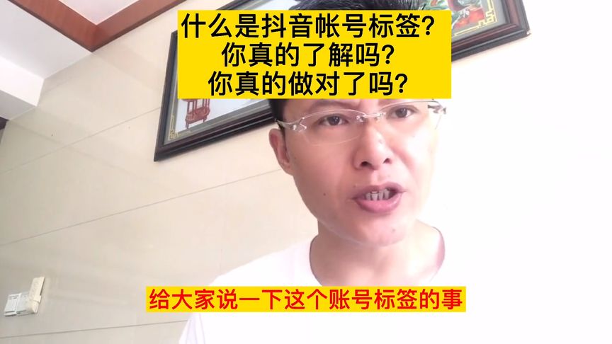 什么是帐号标签?你真的了解吗?你真的做对了吗?