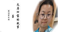 书法学习站:文房四宝中,墨的文化由来讲解