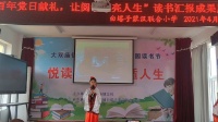 老师我要赞美您