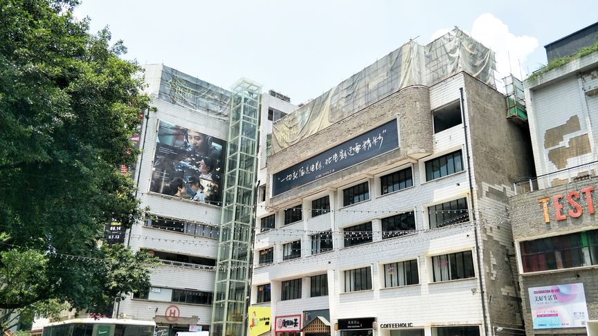 重庆鹅岭二厂,探访《从你的全世界路过》电影拍摄地