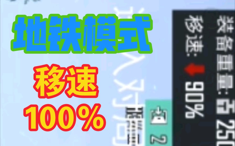 移速100% 连点器设置方法