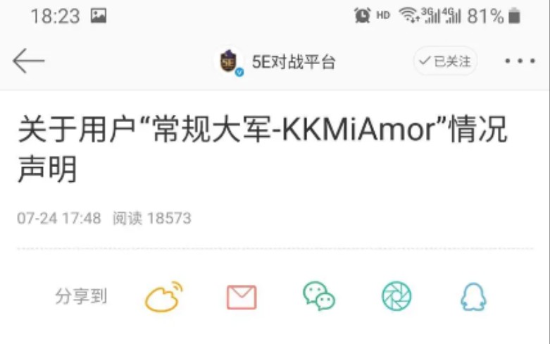 关于5E天梯第一是否使用穿墙作弊的一些实验测试